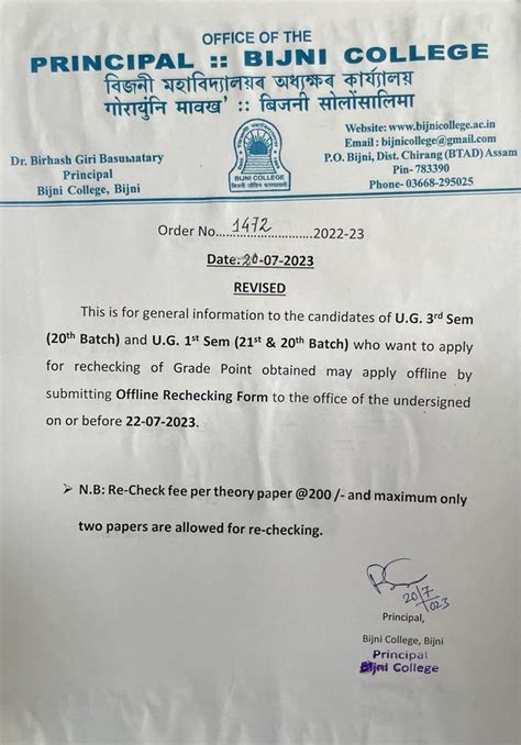 Revised Notice Regarding Offline Rechecking Of U G 3rd Sem 2020 Batch