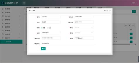 【全新版】javaspringbootmysql智慧办公oa管理系统 代码 当牛作码
