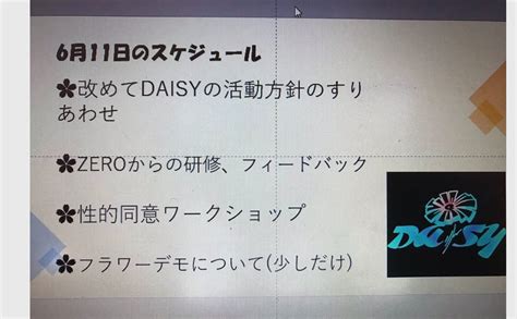 本日の活動報告！！！！｜学生団体daisy《pando》