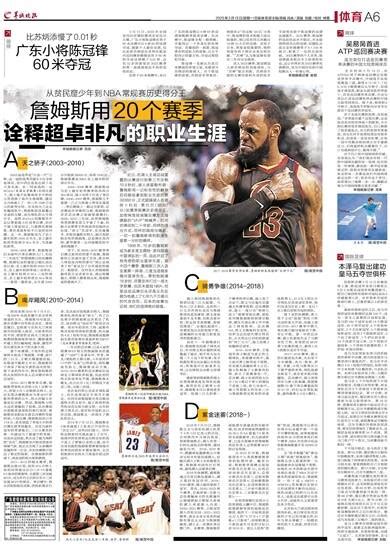 羊城晚报 吴易昺首进atp巡回赛决赛