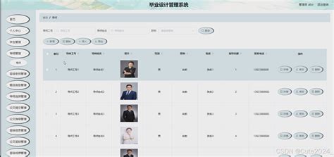 springboot毕业设计管理系统h0arr（程序 源码 数据库 调试部署 开发环境） csdn博客
