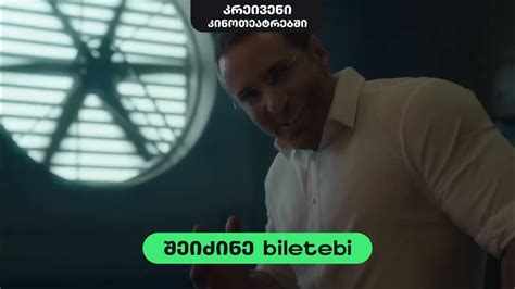 მონადირე კრეივენი თრეილერი Youtube