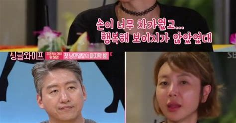 싱글와이프 황혜영 결혼 직전까지 수면제 먹어야 잠들어