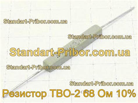 ⭐ Резистор ТВО-2 68 Ом 10%. Низкие цены. На складе в наличии.