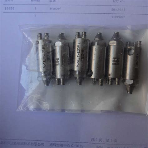 Menzel应用于外部润滑喷涂气压 6bar 谷瀑 Goepe Com