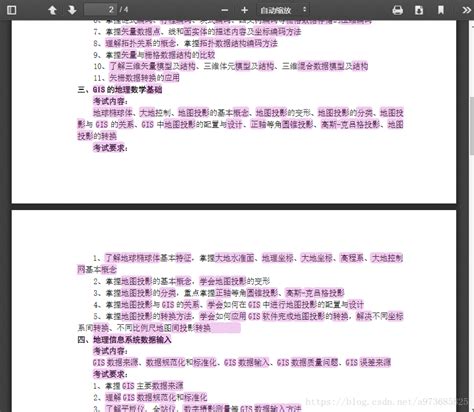Pdfjs实现多个不同词的高亮显示pdfjshighlighter Csdn博客