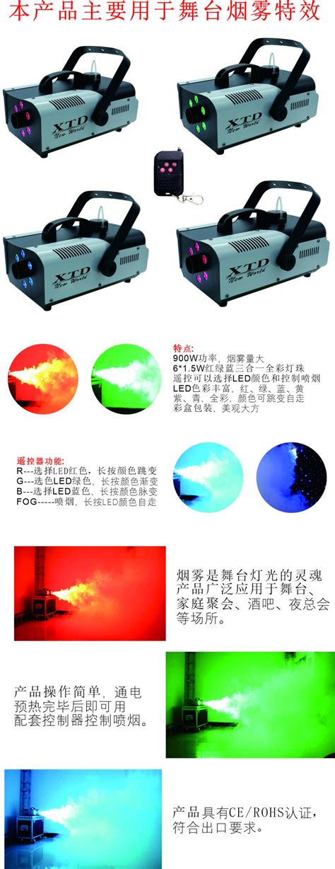 16111 舞台烟机特效、家庭聚会酒吧夜总会ktv烟雾特效氛围烟雾机、烟雾灯舞台设备 跨境电商聚合媒体