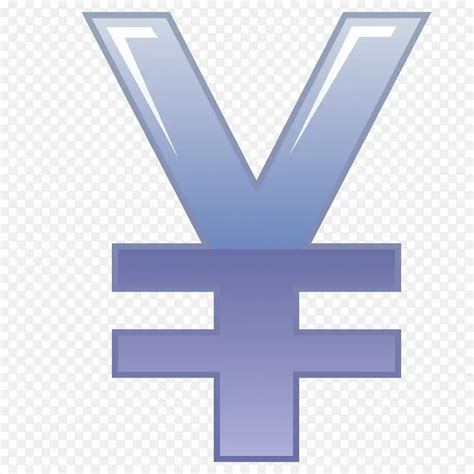 精致人民币符号PNG图片素材下载 图片编号ynpdkboy 免抠素材网