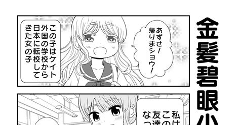 4コマ 創作百合漫画まとめ4 えっぐぷらんとのマンガ Pixiv