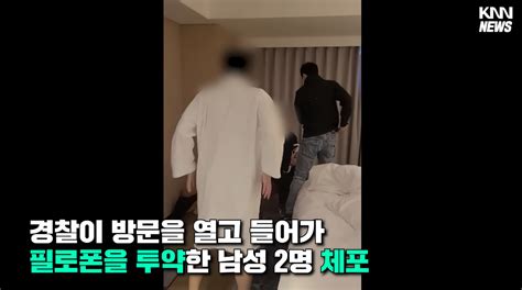 에이즈 감염된 성소수자 60명 호텔·클럽서 집단 마약파티 Snsfeed 제휴콘텐츠 제공 실시간 핫이슈
