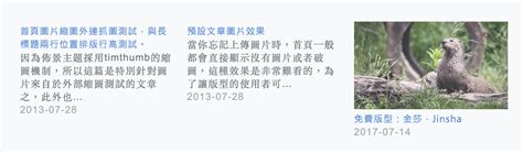 WordPress Hook 當 Jetpack 相關文章遇上沒有設定精選圖片的一種解決方式 jetpack images get images Barry 隨手寫