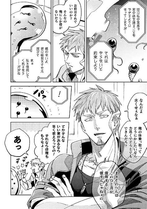 [daisuke] Brain Hacker Part 2 [jp] Myreadingmanga