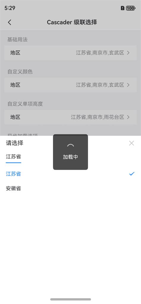 Cascader 级联选择器 IBest UI V2 Cascader 级联选择器 IBest UI V2