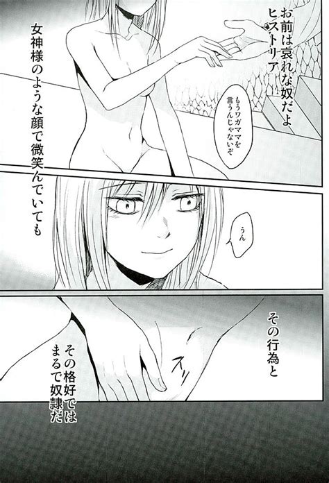 Reizoku Wa Kami Ni Arazaru Page 24 Nhentai Hentai Doujinshi And Manga