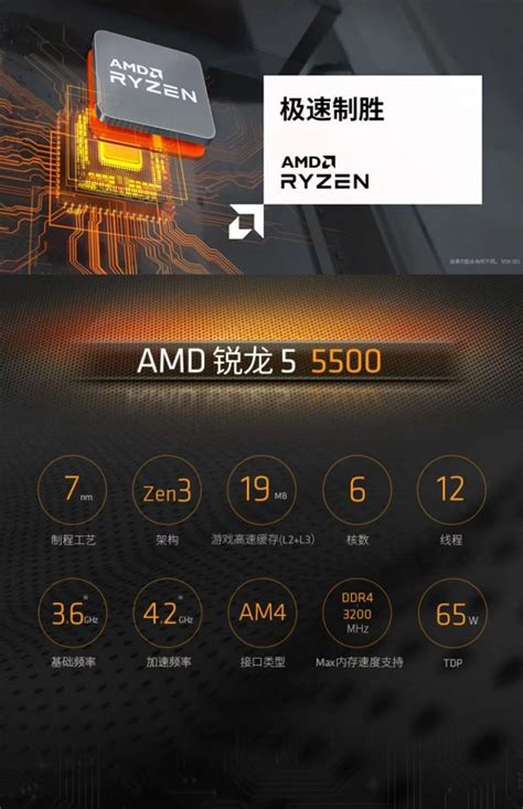 Amd锐龙5 5500散片cpu电脑处理器r56核12线程 36ghz Am4全新 阿里巴巴