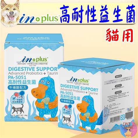 【in Plus】貓用高耐性益生菌 Pa 5051 牛磺酸 益生菌 Plus 1g30包 腸胃保健 蝦皮購物