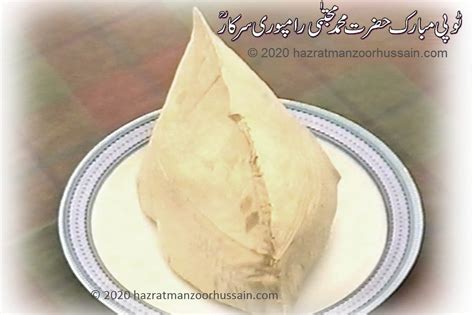 02 Cap Topi Mubarak Of Hazrat Qibla Pir Sain Rt Hazrat Manzoor