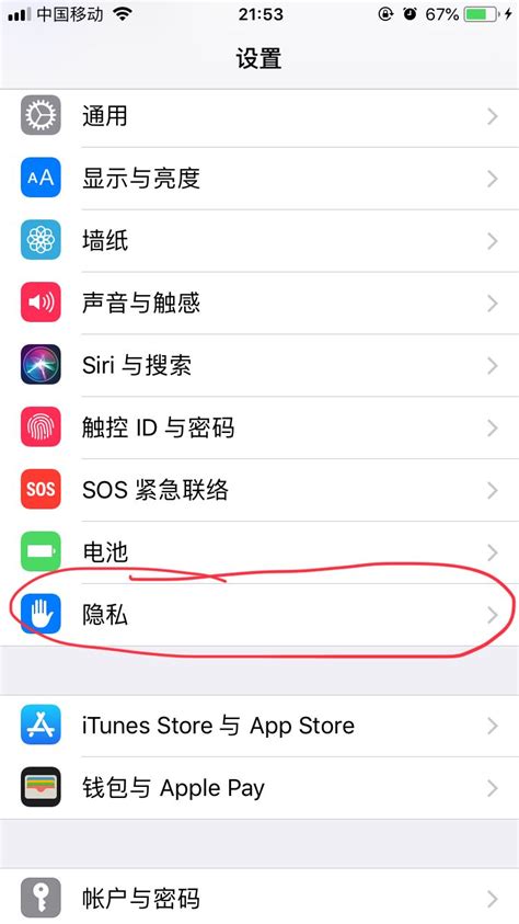 苹果手机里共享我的位置，有什么用？怎么用 百度经验