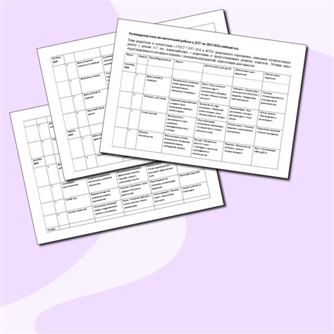 Календарный план воспитательной работы в ДОУ на 2025 2026 учебный год Воспитательная работа в