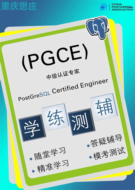 如何在 PostgreSQL 中切换数据库 知乎