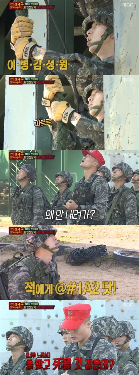진짜 사나이 슬리피 로프 하강 전 꿈은 음중 1위