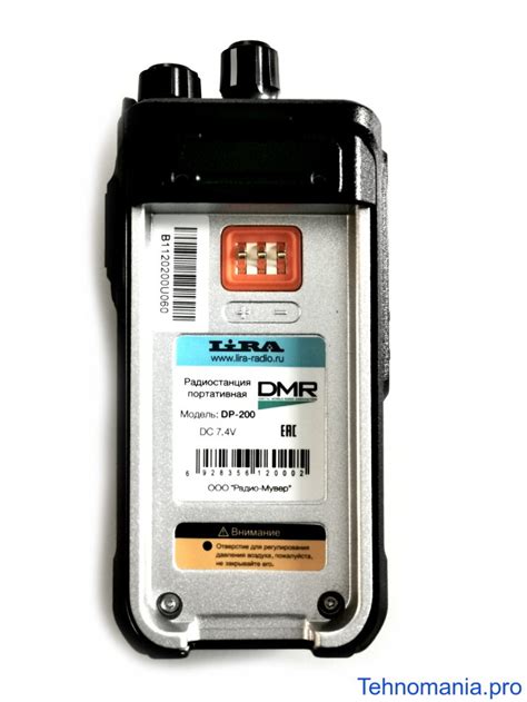 Купить цифровую портативную радиостанцию DMR Lira DP-200