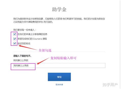 你知道coursera如何申请免费助学金吗？ 知乎