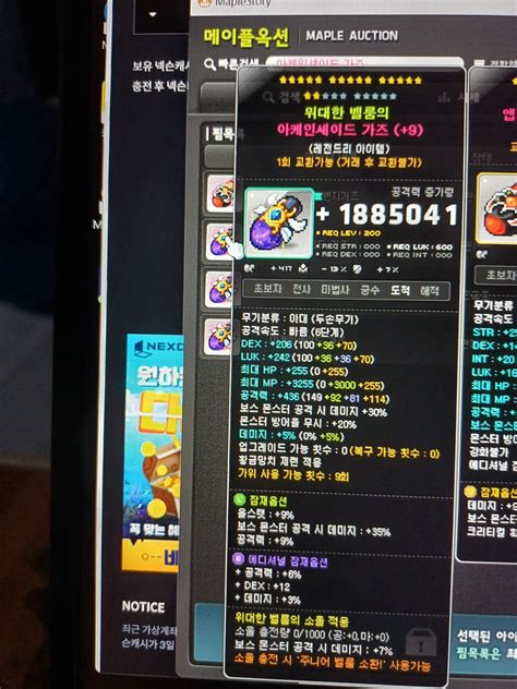 마지막 해방 아대 메이플스토리 에펨코리아
