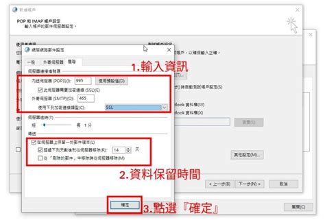 Outlook設定郵件 創易生活有限公司
