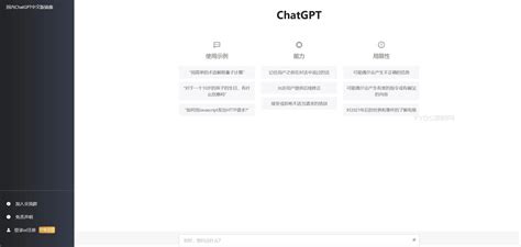 2024最新运营版chatgpt网站源码支持用户付费套餐赚取收益 Yyds源码网