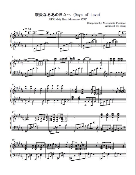 親愛なるあの日々へ Days Of Love Atri My Dear Moments Sheet Music Sheethost