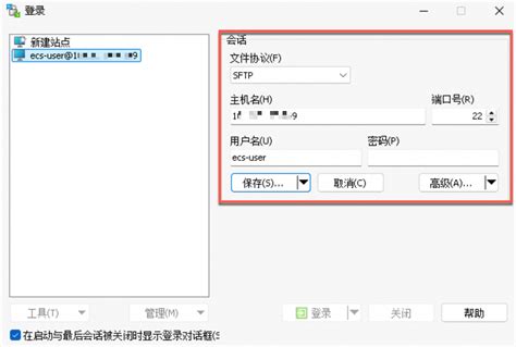 在本地windows使用winscp向linux執行個體傳輸檔案 Elastic Compute Service 阿里雲