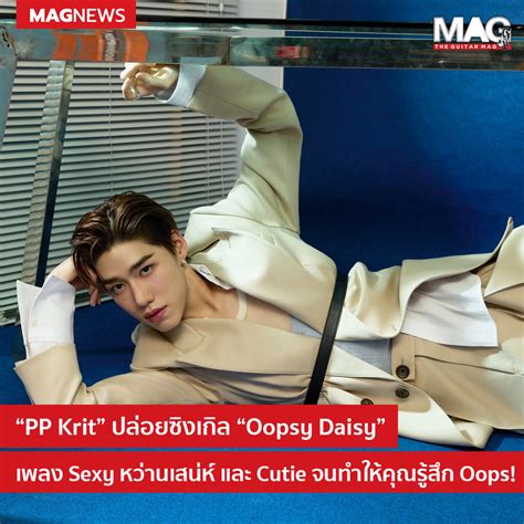 The Guitar Mag สุดปัง Pp Krit พีพี กฤษฏ์ อำนวยเดชกร
