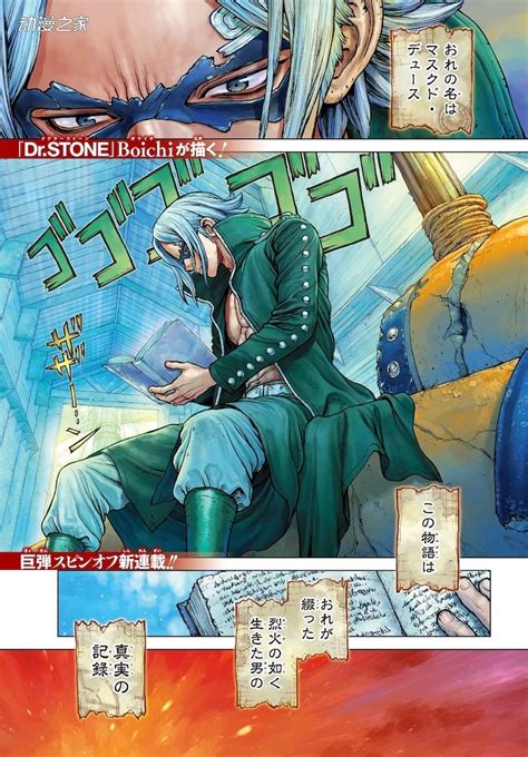 《drstone》作者创作《海贼王》外传！以艾斯为主人公 哔哩哔哩