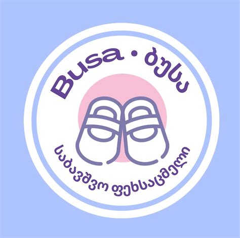 ბავშვის ფეხსაცმლის მაღაზია “ბუსა” Tbilisi