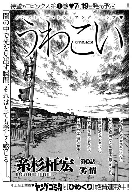 Images of うわこい JapaneseClass jp