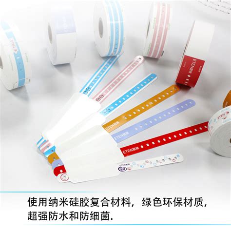 医院患者手环超柔软热转印手腕带一次性防水防撕透气身份识别带虎窝淘