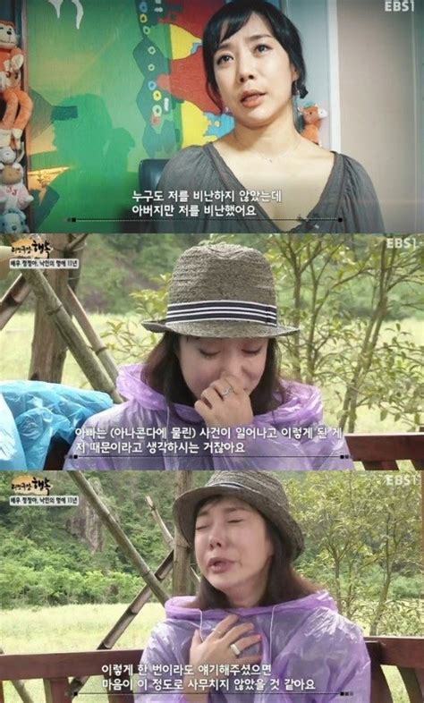 정정아 아나콘다 사건 이후 심경 고백 아버지만 나를 비난했다