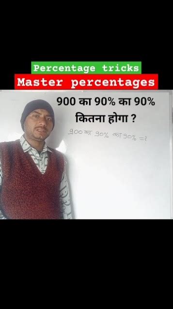 Master Percentagepercentage Tricksप्रतिशत Shorts Viralvideo