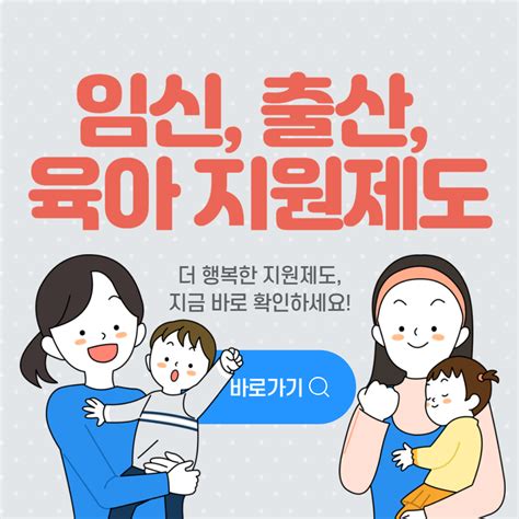 내가 지원받을 수 있는 임신 출산 육아 정부 지원제도에는 뭐가 있을까 총 7가지 정리
