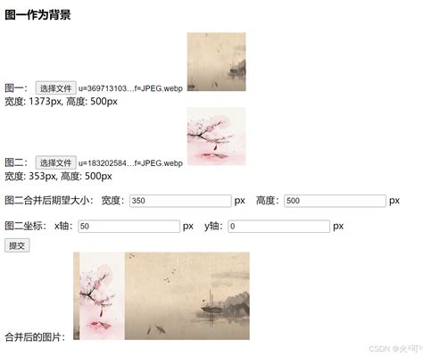 Php实现两张图片的合并php两张图片合成为一张图片 Csdn博客