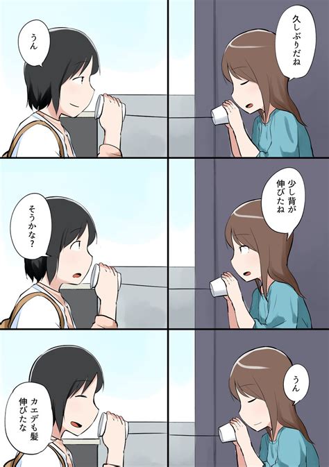 外出自粛中の恋愛にありがちなこと