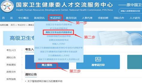 2024年度高级卫生专业技术资格考试佛山考点温馨提示考生准考证信息