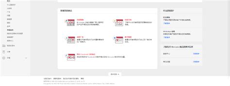 美客多本土店和跨境店优劣势解读有什么区别 零壹电商