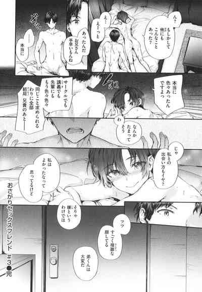 Osagari Sex Friend Nhentai Hentai Doujinshi And Manga