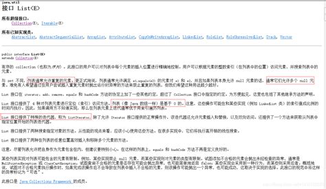 Java中listsetmap的区别以及api的使用 Csdn博客