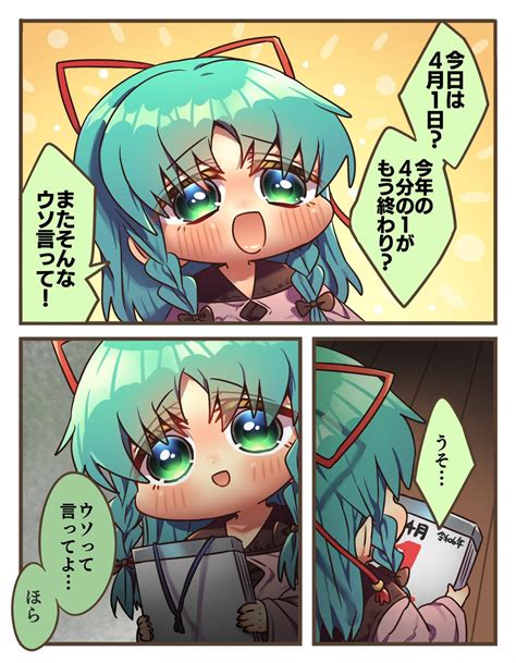 「エイプリルフール 」はるみなまう📕gブリ発売中の漫画