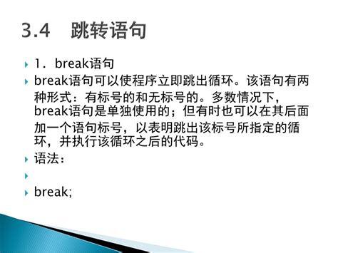 第3章 Javascript基本语句 Ppt Download