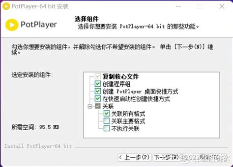 Potplayer