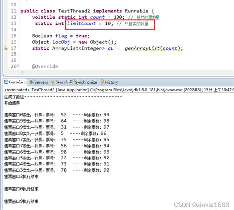 多线程售票案例java代码加锁不会重复且支持乱序取票java 按照座位号怎么加锁 Csdn博客